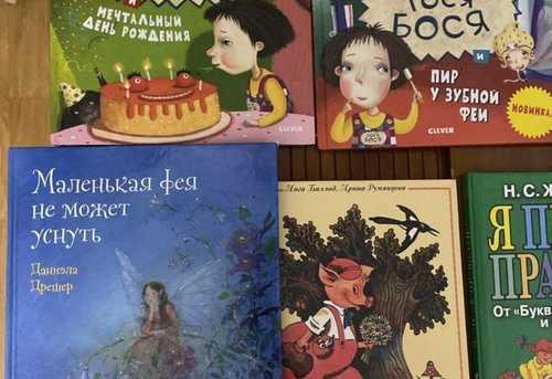 Детские книги Ротраут нурдквист Траини саша маша