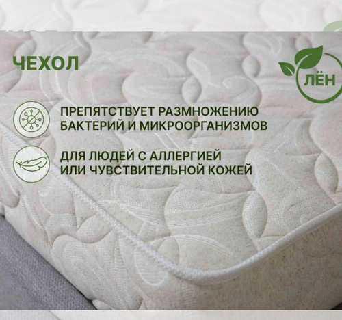 Матрас Мистер Слип Soft Line стронг мега 140х200