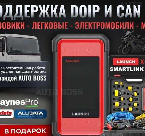 Launch Smartlink C лаунч смартлинк HD   cars