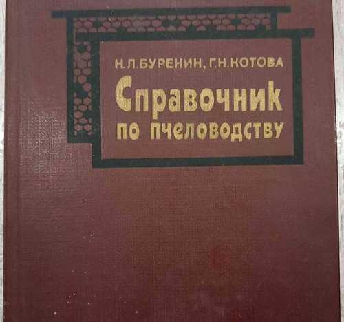 Книги для Пасеки Мамеевых