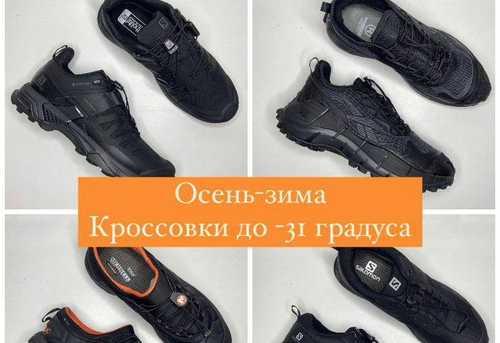 Кроссовки мужские Salomon, Merrell, Columbia