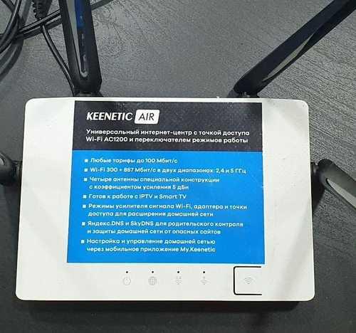 Wifi роутер keenetic air