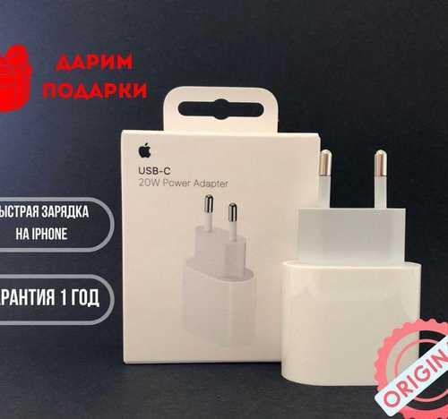 Адаптер питания Apple USB-C 20W Зарядка на iPhone