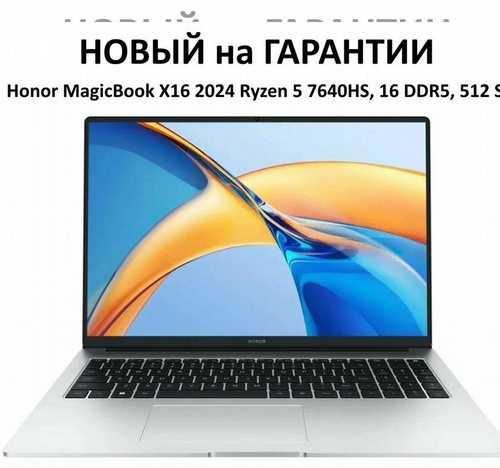 Новый на гарантии Honor X16 2024 Ryzen5/16DDR5/512