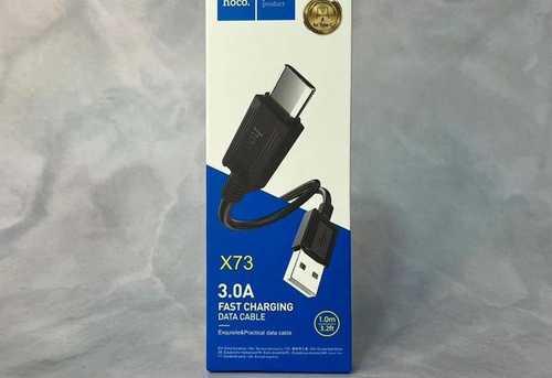 USB кабель носо Х73 Туре-С, за, 1м, PVC (черный)