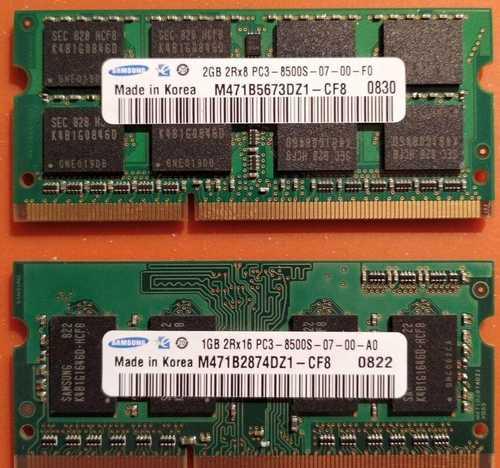 Sodimm DDR3