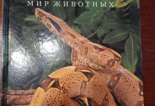 Книги серии "Мир животных" изд. Белфаст, Э.Клив