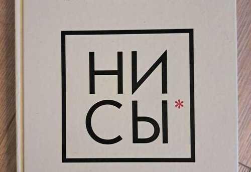 Книги ни сы, не ной