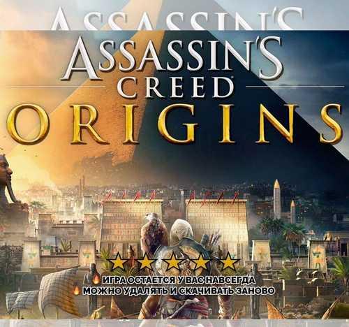 Assassins Creed Origins (Истоки) Ps4/Ps5