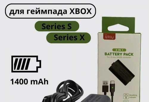 Аккумуляторная батарея Xbox 1400 mAh