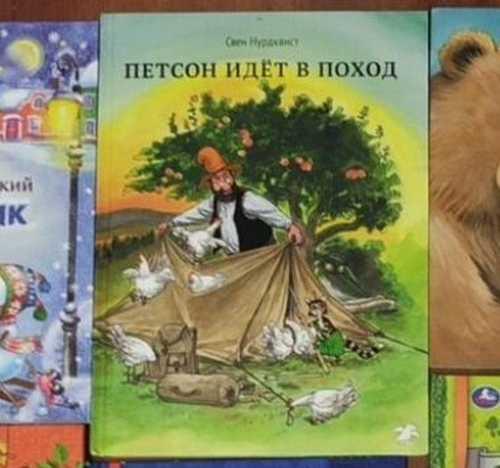 Книги детские петсон и чики /брики