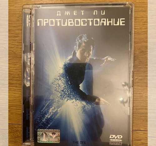 DVD диск Джет Ли. Противостояние