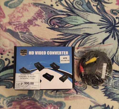 Converter HD video