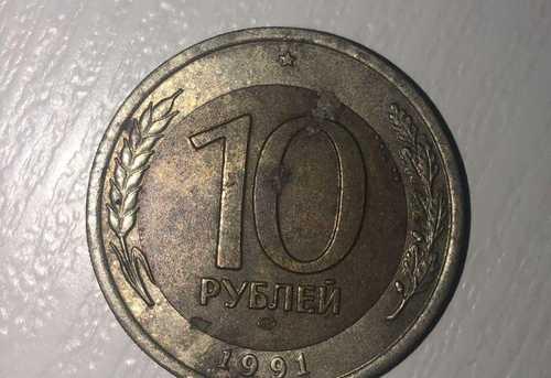 Монета Банка СССР 1991 года (10 руб)