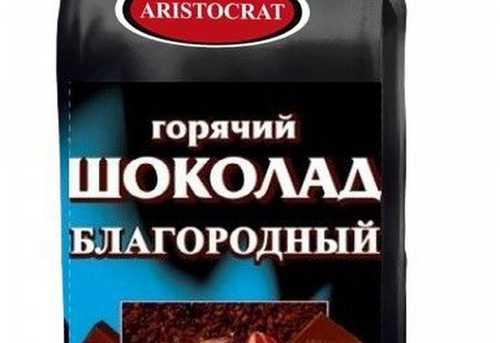 Горячий шоколад Aristocrat Благородный 1000г
