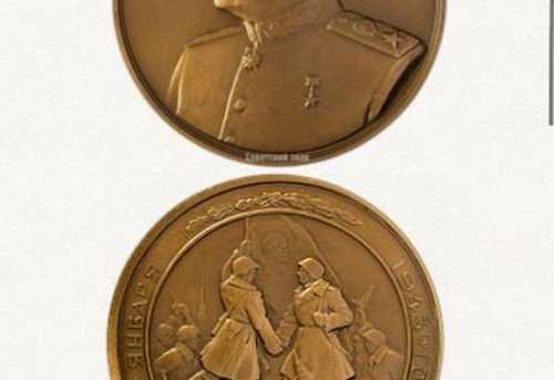 Медаль советская