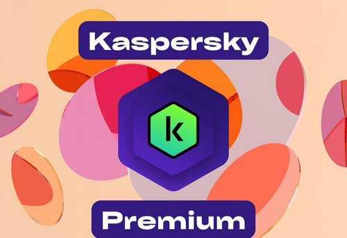 Kaspersky Premium Ключи лицензии