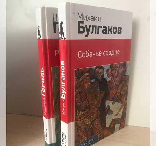 Книга "Собачье сердце"