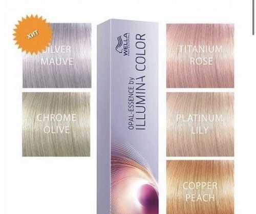 Wella Illumina Opal Essence
