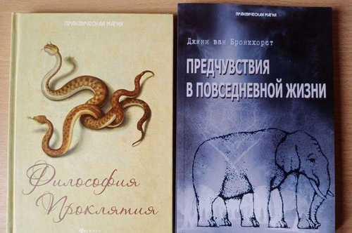 Книги о духовном пути часть 2