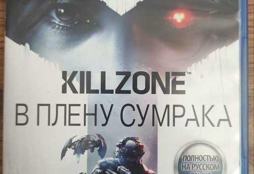 Killzone в плену сумрака(ps4)