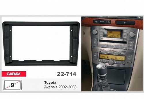 22-714 Переходная рамка 9" Toyota Avensis 03-2008