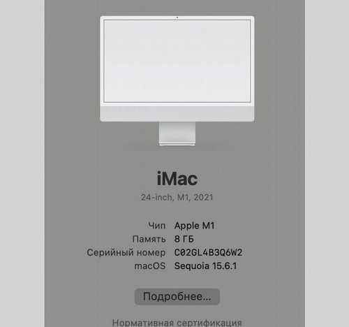 Моноблок apple iMac 24 retina 4.5k