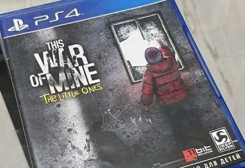 Диск This War of Mine The Little Ones PS4 PS5