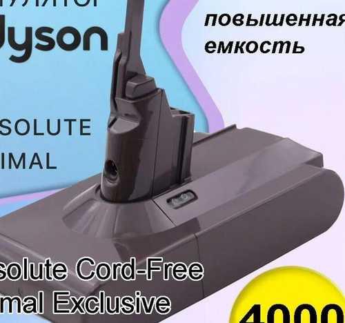 Аккумулятор для пылесоса Dyson SV10 V8