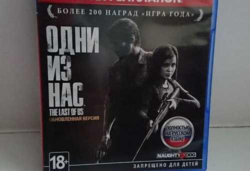 The Last of Us Remastered PS4/PS5