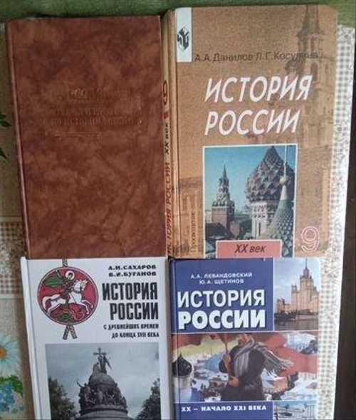 Учебники по истории