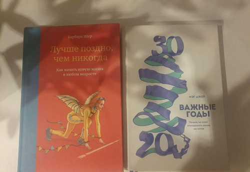 Книги для саморазвития