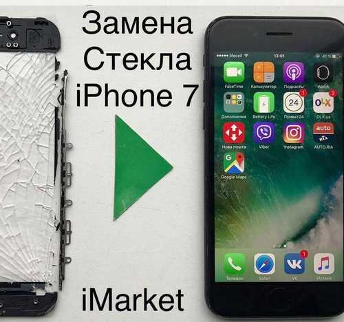 Замена Стекла iPhone 7. Ремонт iPhone