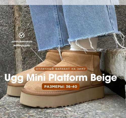 UGG Mini Platform Beige женские (Арт.4339)