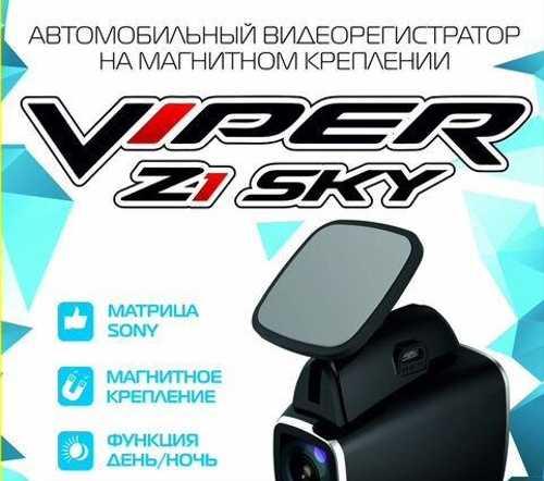 Автомобильный Видеорегистратор viper Z1 SKY