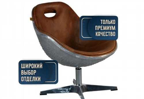 Дизайнерское Вращающееся кресло
