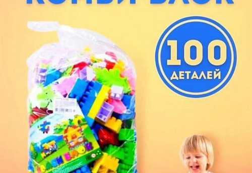 Детский конструктор 100 деталей