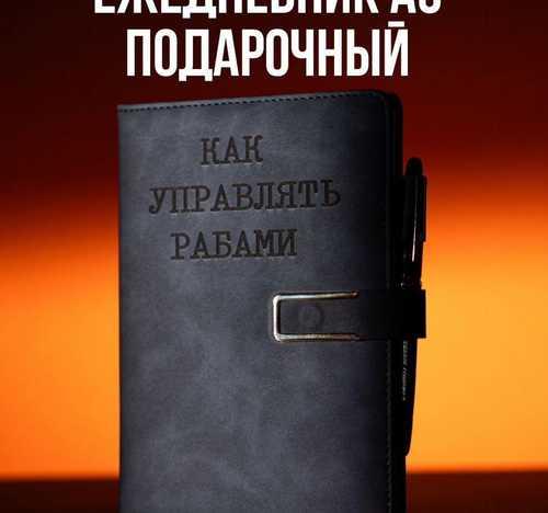 Именной подарок / Корпоративные подарки с гравиров