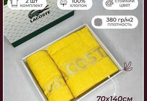 Комплект полотенец - "Lacoste" Желтый