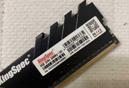 Оперативная память KingSpec DDR4 8Gb 3200MHZ
