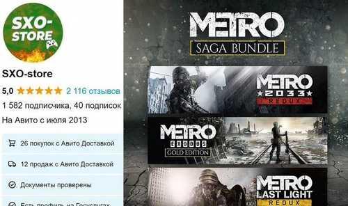 Metro Saga Bundle Sony PS4/PS5