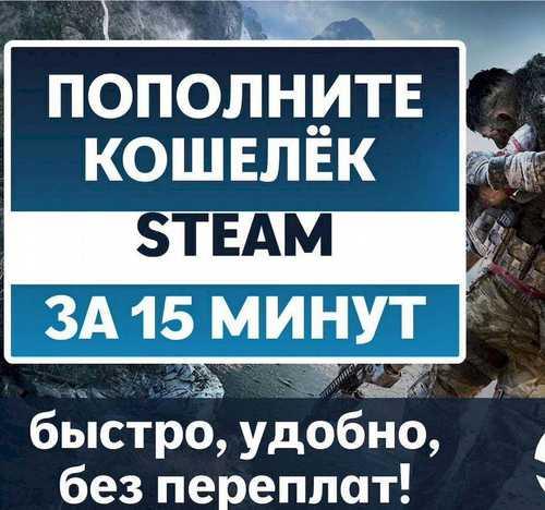 Смена региона Steam / Пополнение Стим / Игры Стим