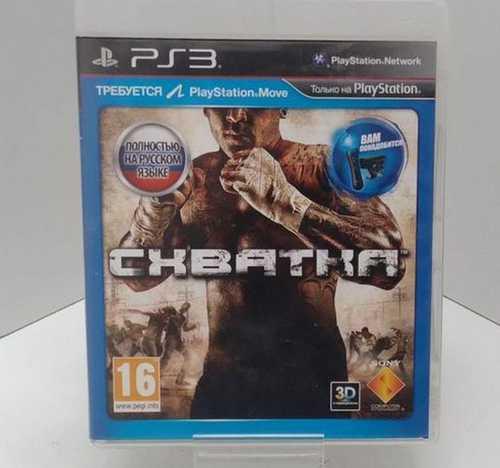 Игровые диски. Sony Playstation 3 Схватка