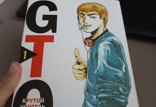 GTO) Крутой учитель Онидзука 1 книга