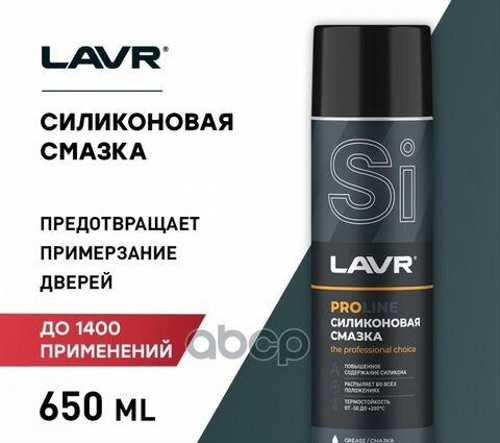 Смазка силиконовая lavr service silicone spray