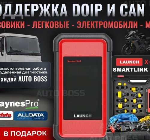 Launch smartlink C X431 PRO HD BOX грузовой лаунч