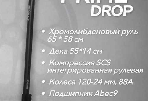 Трюковый самокат prime Drop