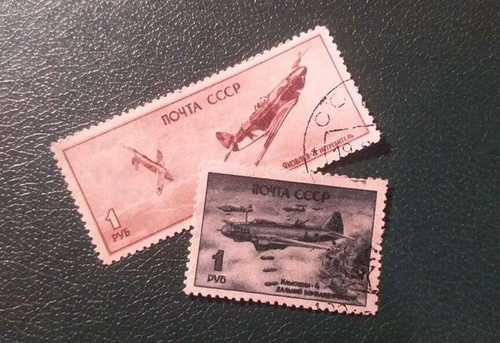 Почтовые марки 1945 или 1946 года