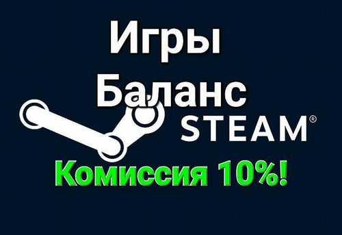 Игры steam. Пополнение стим