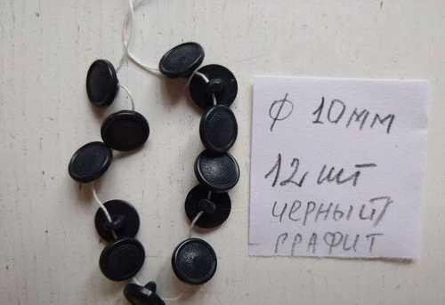 Пуговицы новые 10/15/22/23/25/28 мм в наборе